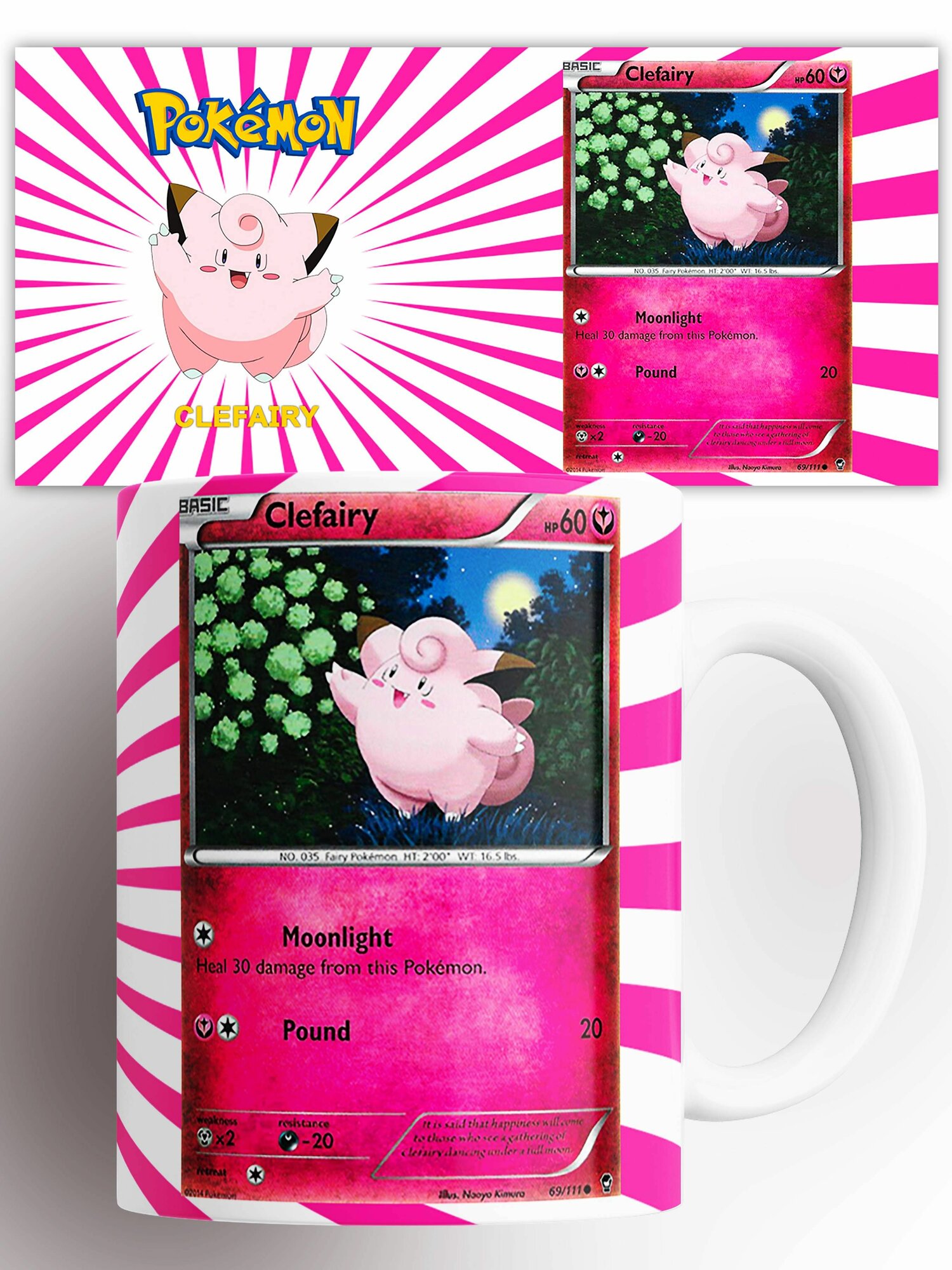 Кружка Покемон Pokemon Клефейри герои аниме , на подарок с принтом 330 мл