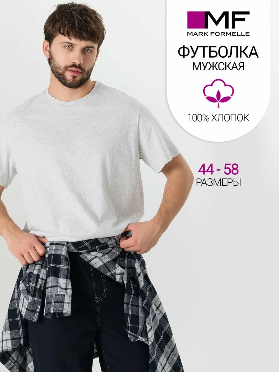 Футболка для мужчин