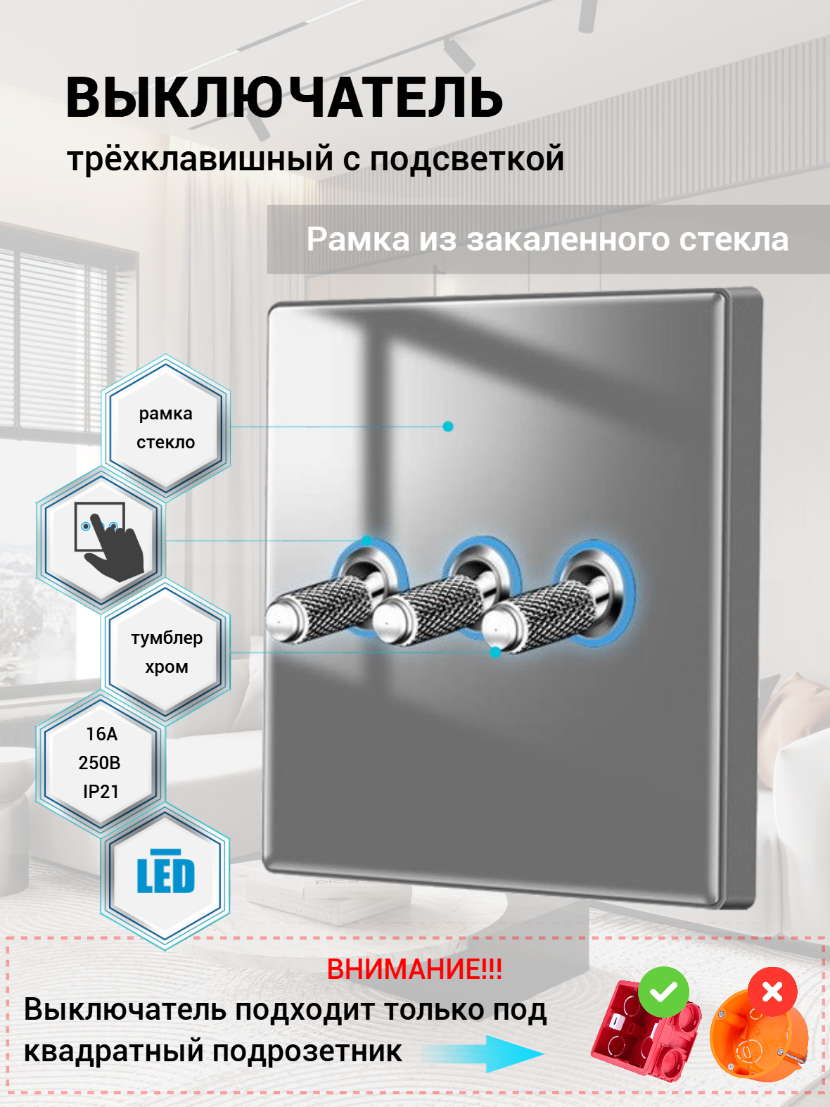 Выключатель трехклавишный с подсветкой (Выключатель с тремя тумблерами), рамка стекло Серый