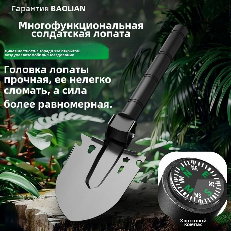 Лопата туристическая