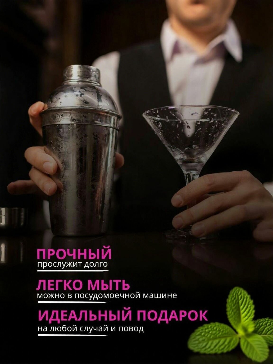 Набор бармена — фото 1