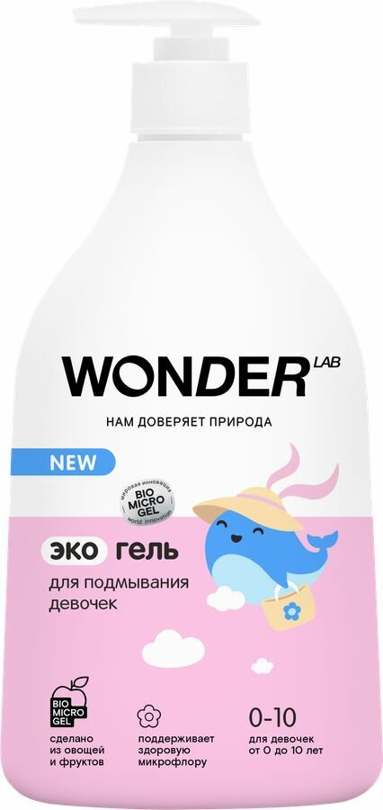 Гель WONDER LAB Для девочек 0-10 лет Арт. BOX4/12-WL540GFB48N-V (Россия) 540 мл