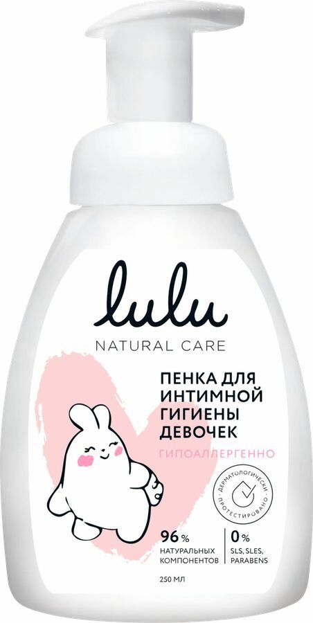 Пенка LULU д/интимной гигиены девочек,250 мл,3+ Арт. 9103002 (Россия) 250мл