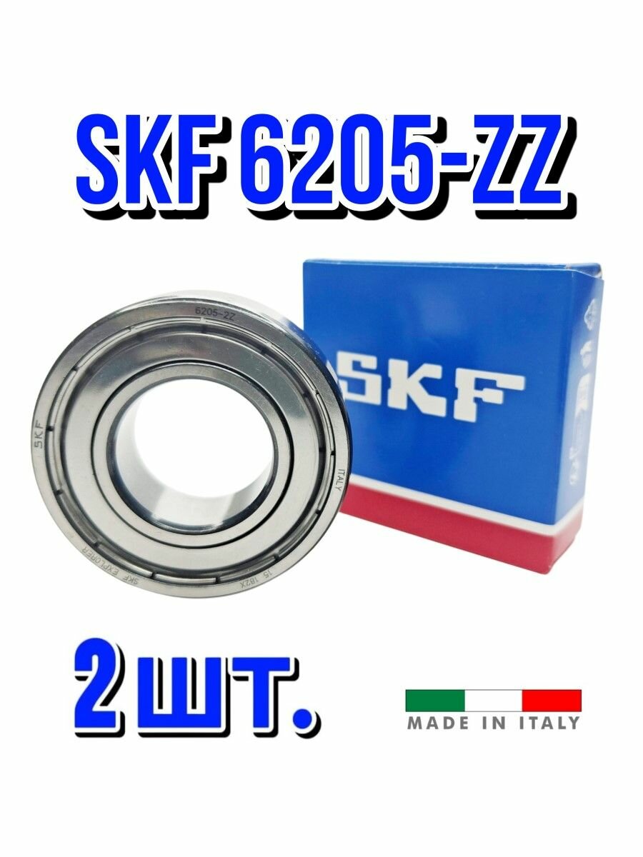 Комплект 2 шт. 6205-ZZ (80205) подшипник SKF Швеция. Made in Italy