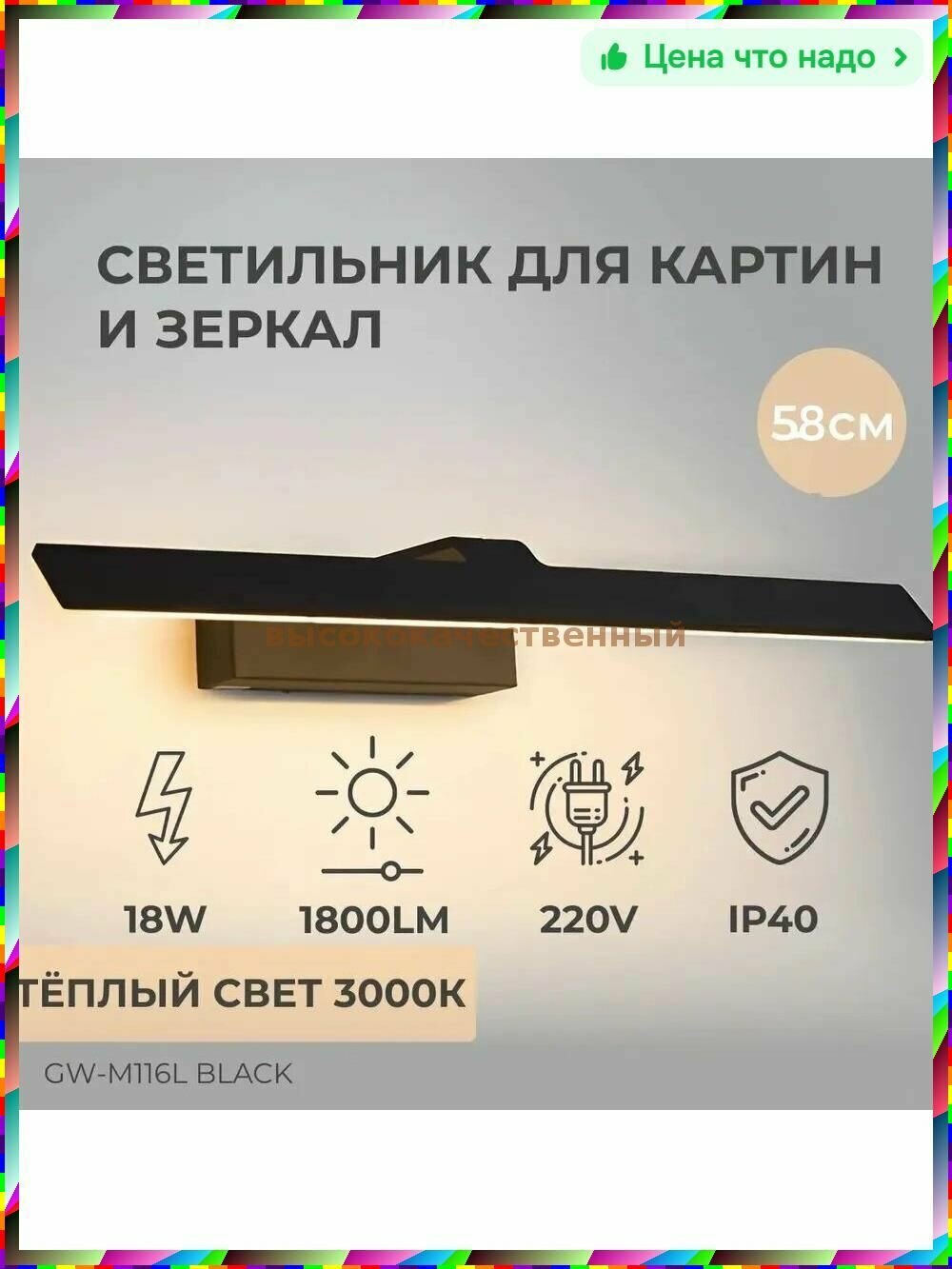 Подсветка