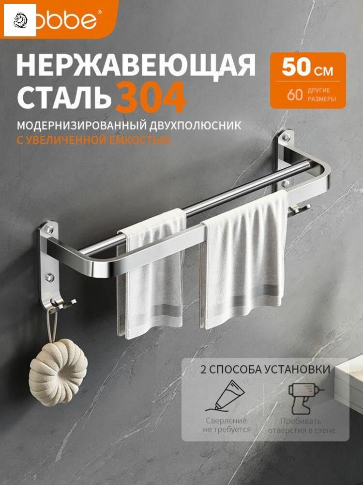 Вешалка-трансформер для полотенец 3-в-1, держатель с полками для ванной и кухни без сверленияль для полотенец