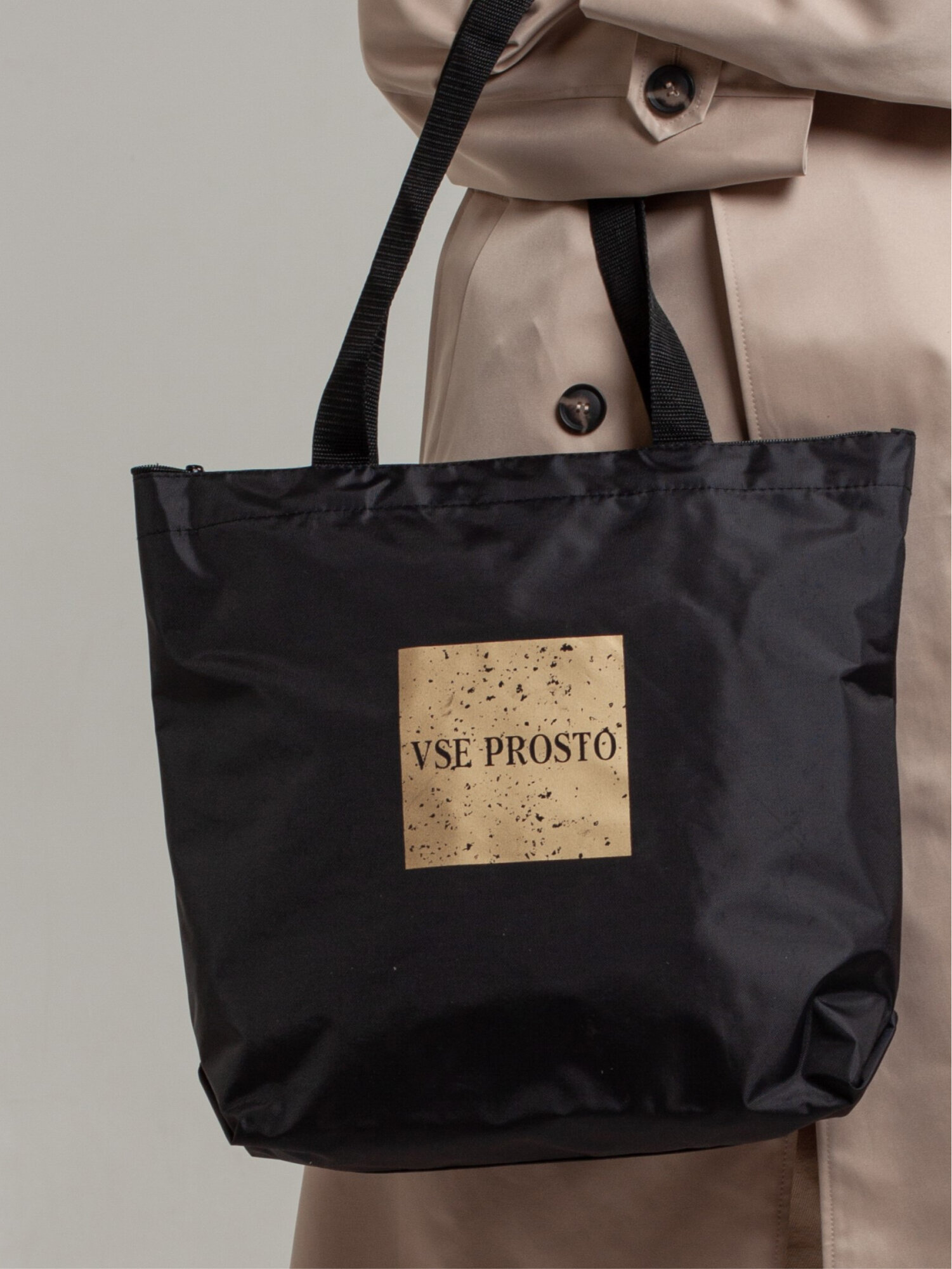 Сумка шоппер