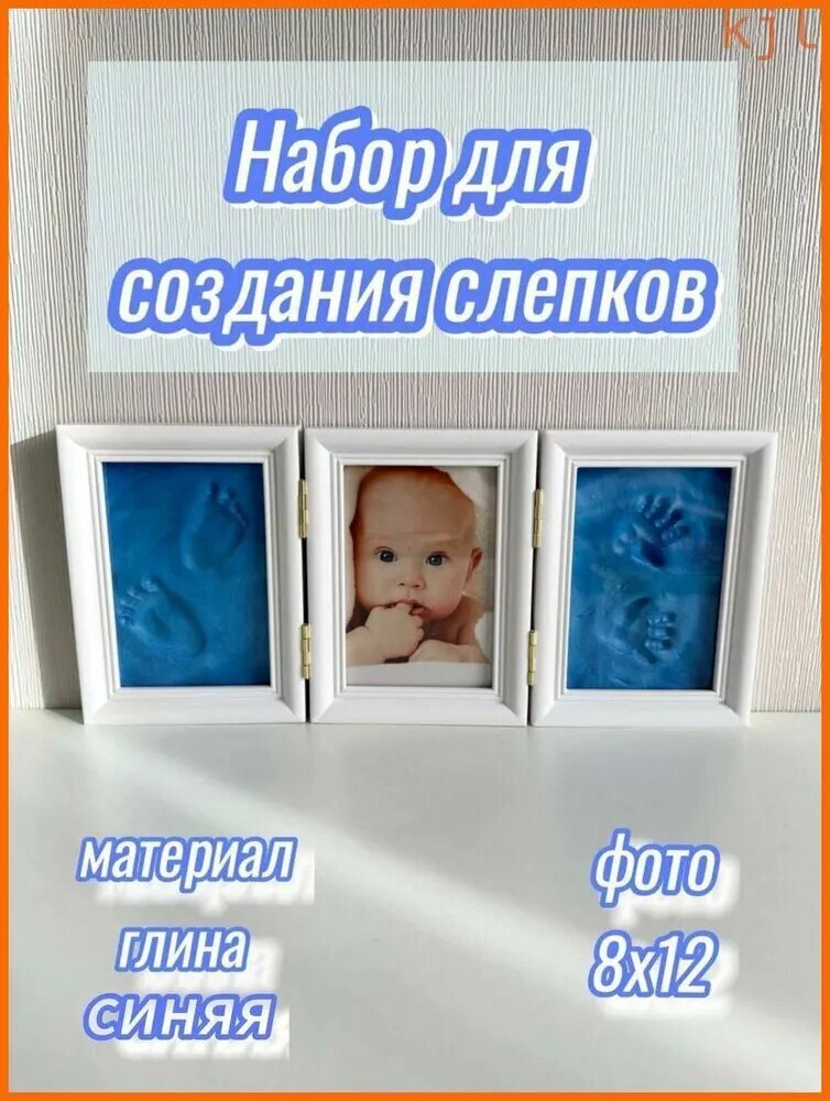Популярен осеньюНабор для создания слепков ручек и ножек малыша с рамкой для новорожденных