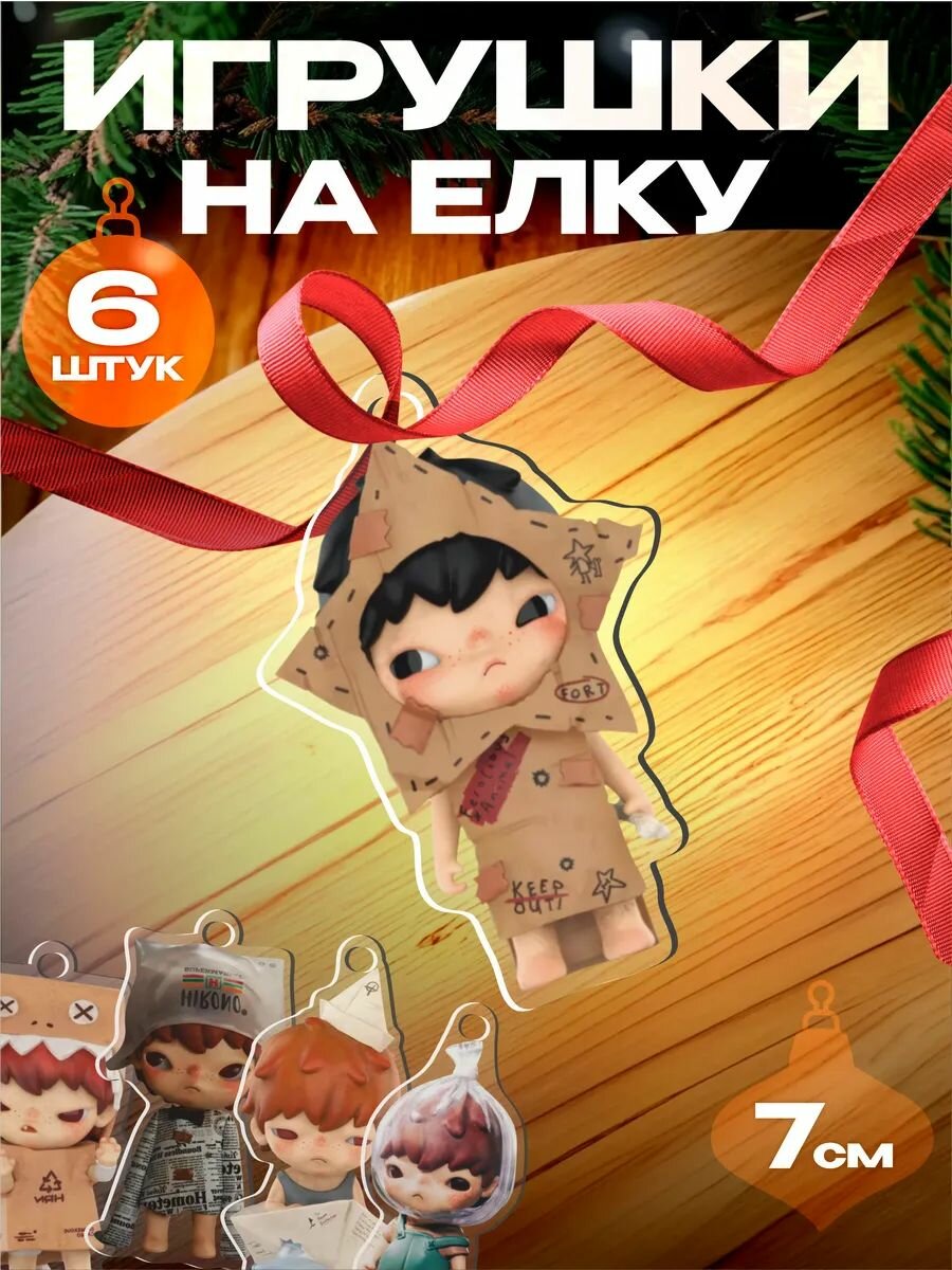 Елочные игрушки акриловые Хироно