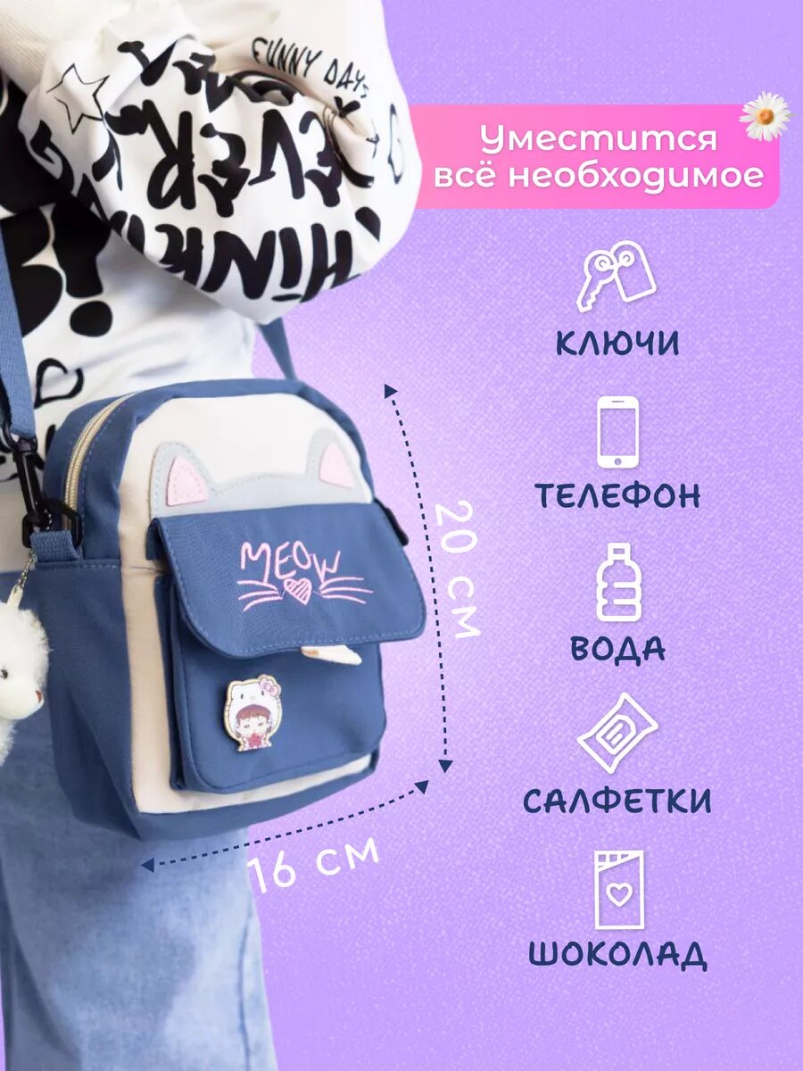 Сумка подростковая для девочки — фото 1
