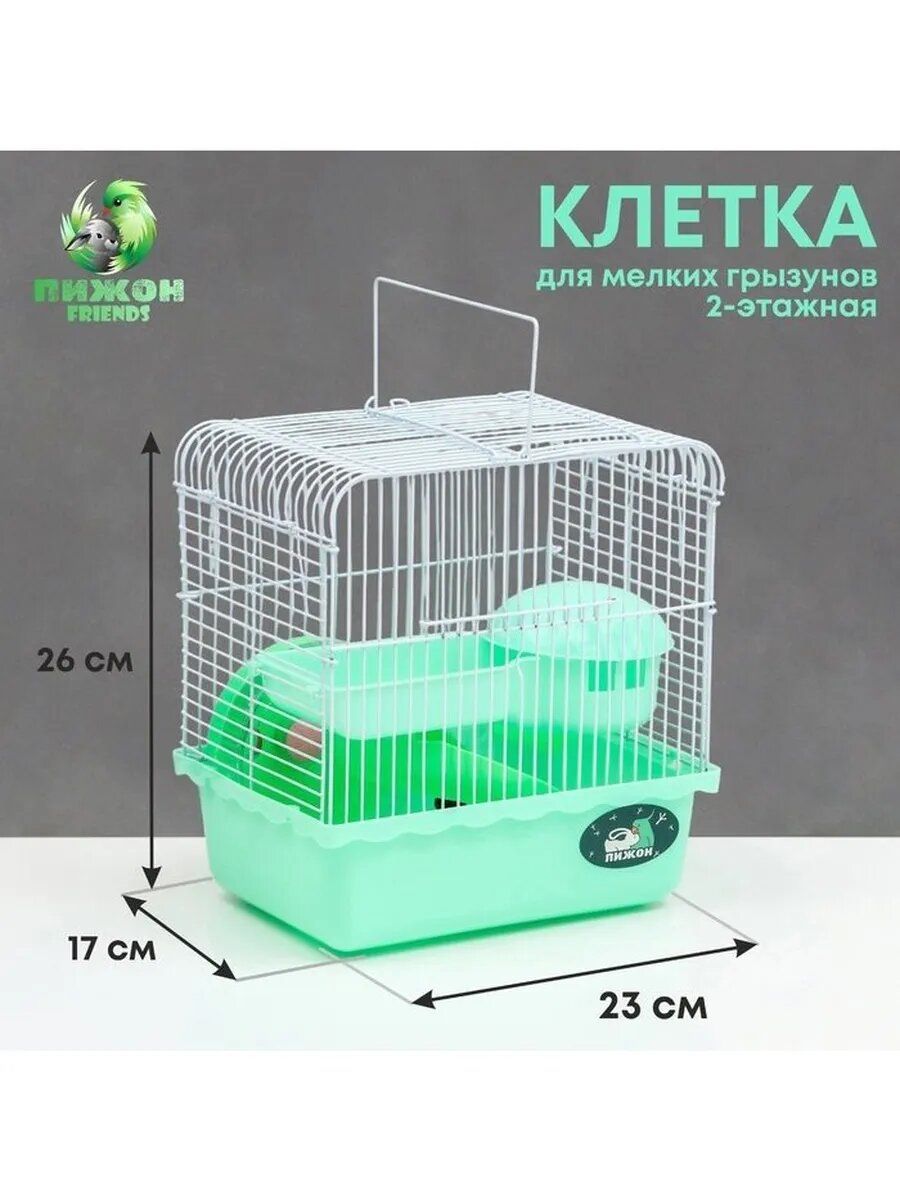 Клетка для грызунов "Пижон", 23 х 17 х 26 см, эмаль, зелёная