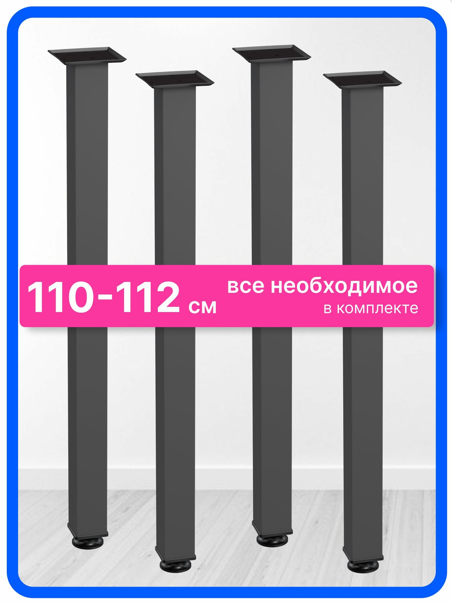 Ножки барные металлическая серые регулируемые алюминиевые 110 см 4 шт