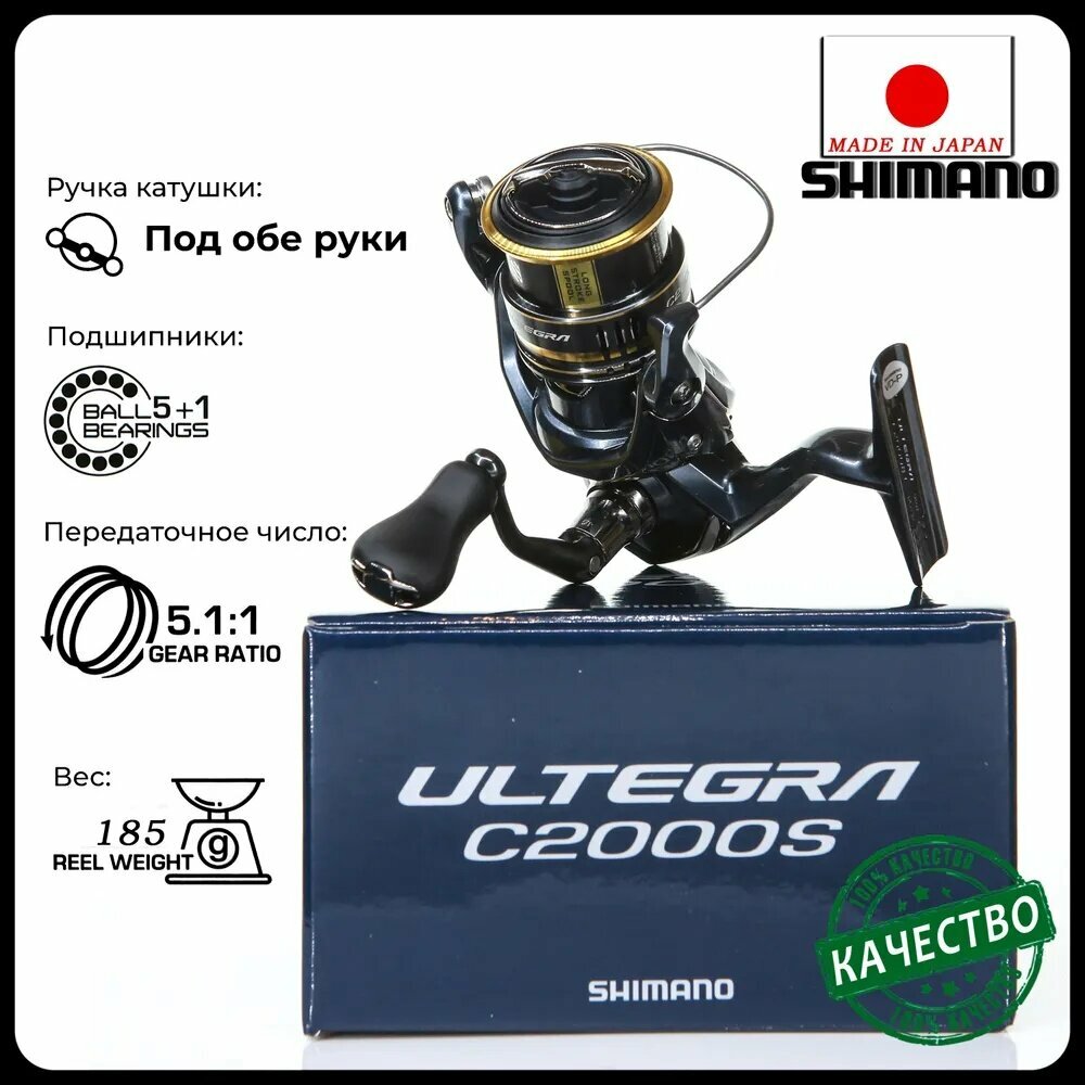 Shimano Катушка