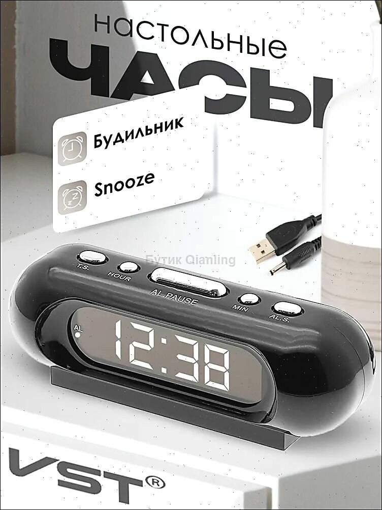 Часы настольные VST 716-6, электронные, будильник, арабские цифры, белые