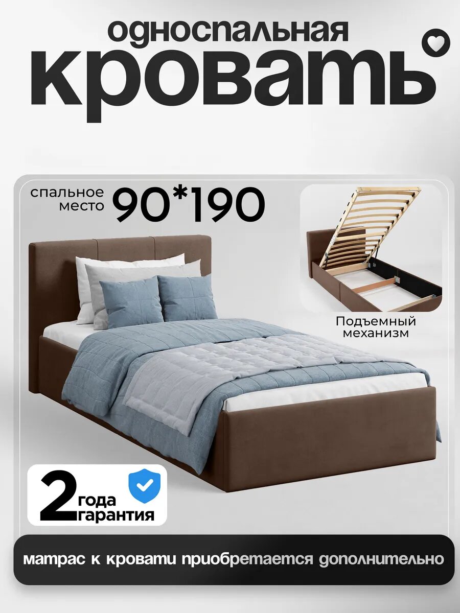 Кровать 90х190 с подъемным механизмом и ящиками