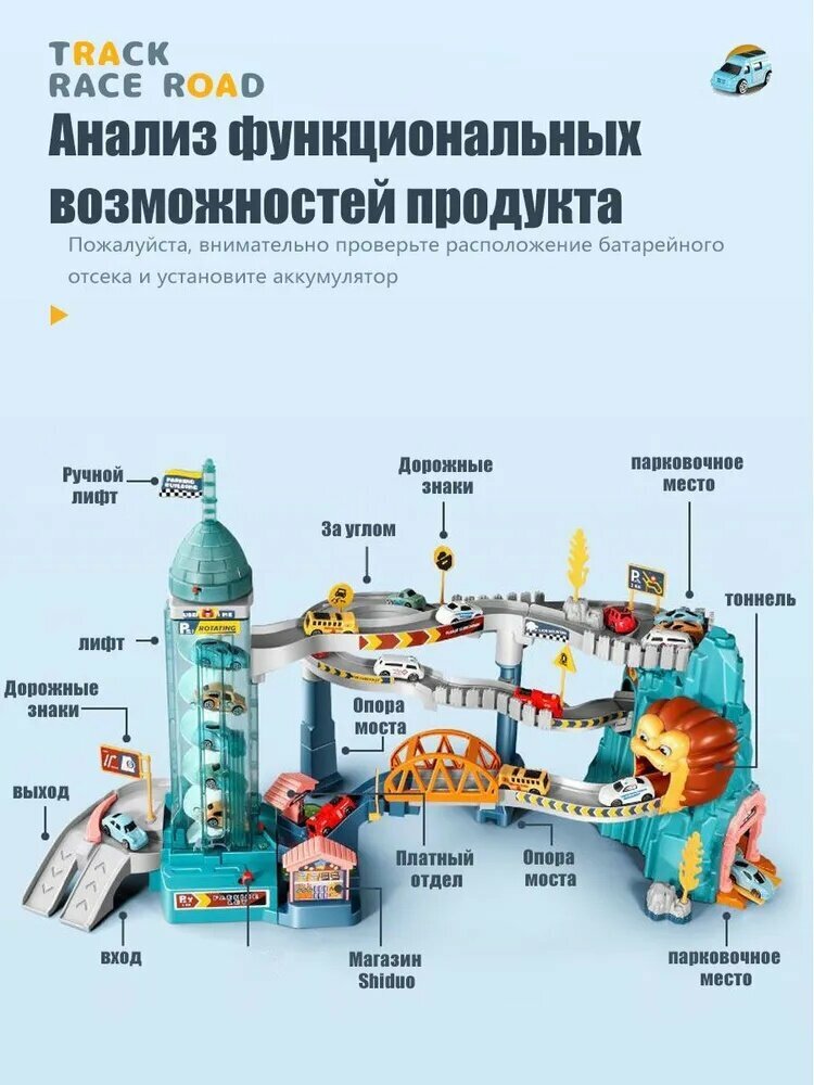 Игрушечный трек — фото 1