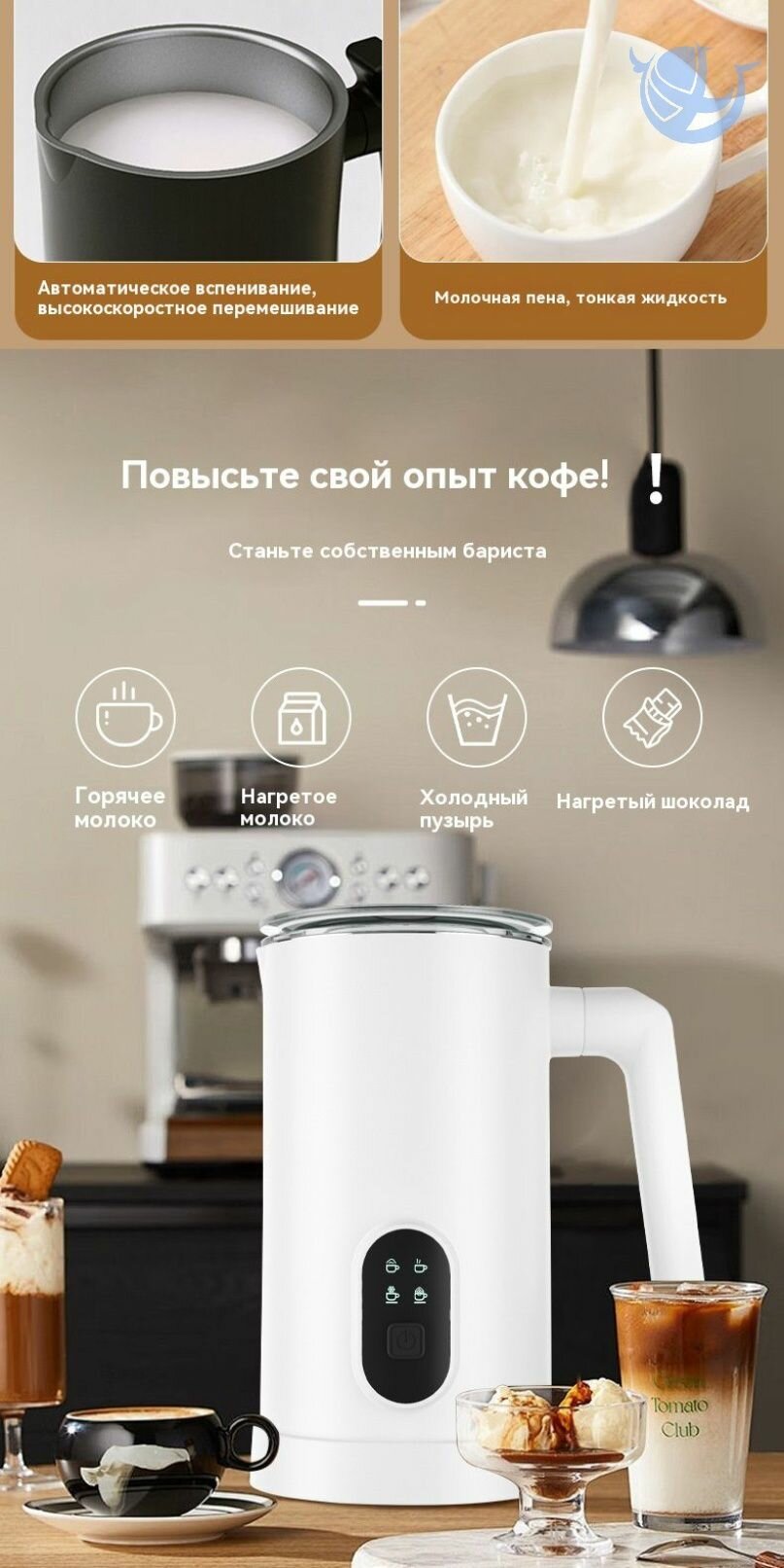 Вспениватель молока — фото 1