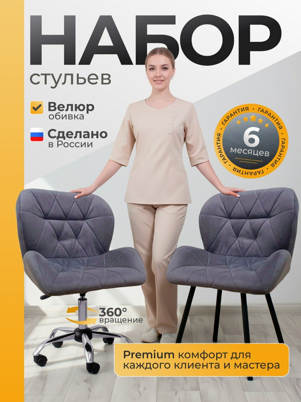 Стулья для мастера и клиента, комплект , серо-фиолетовый