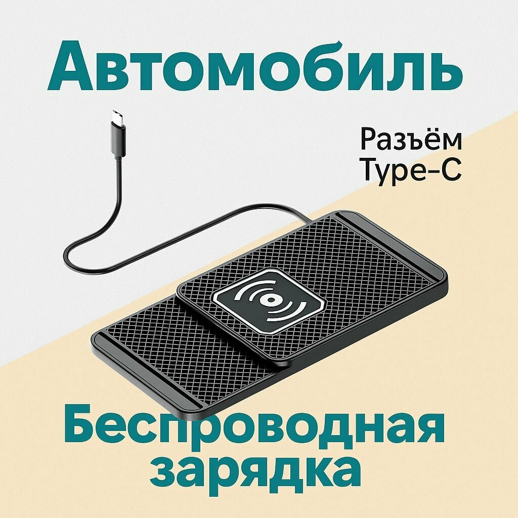 Автомобильное беспроводное зарядное устройство 15W, быстрая зарядка для iPhone/Samsung/Huawei