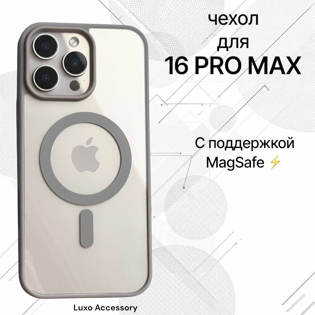 Чехол для смартфона, чехол на айфон 16, iphone 16e, iphone 16 pro max
