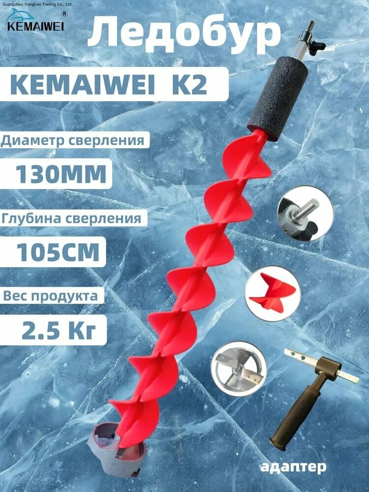 Шнек, переходник шнека ледобура