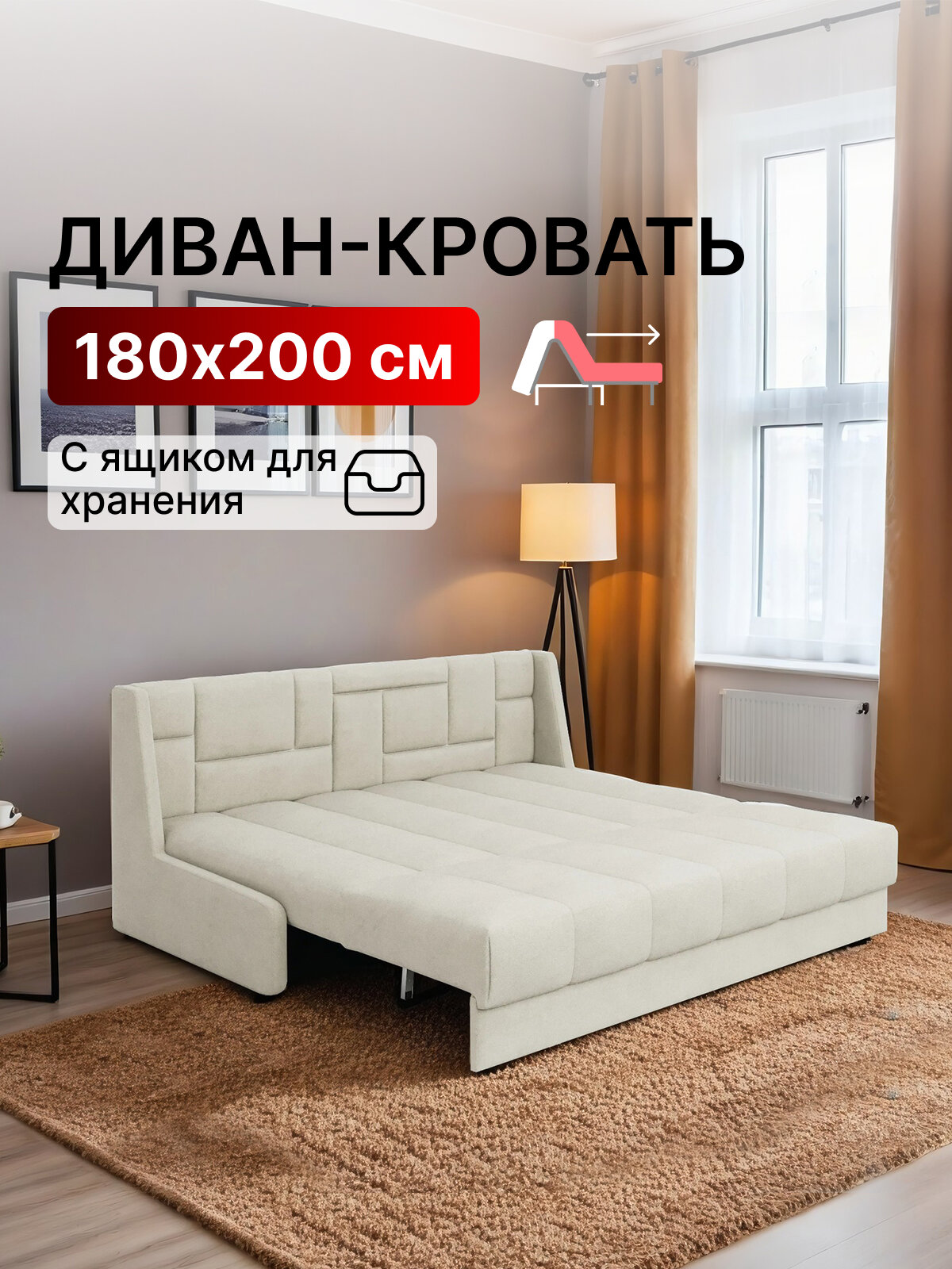 Диван кровать с ящиком раскладной с НПБ на металлокаркасе, ортопедический, 180х200 Ричард, велюр светло-бежевый