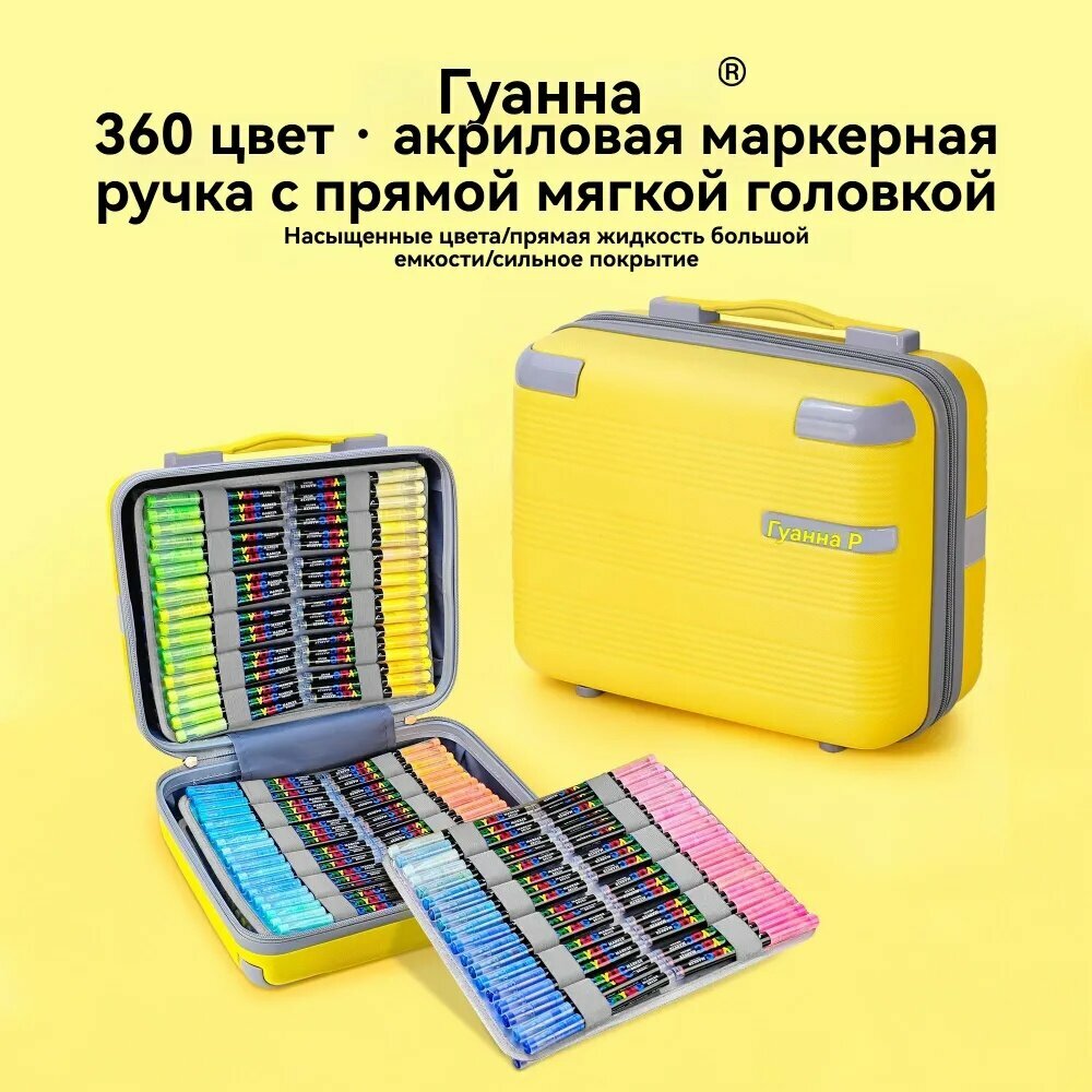 GuangNa Маркер Акриловый, 360 шт. для граффити, для скетчинга