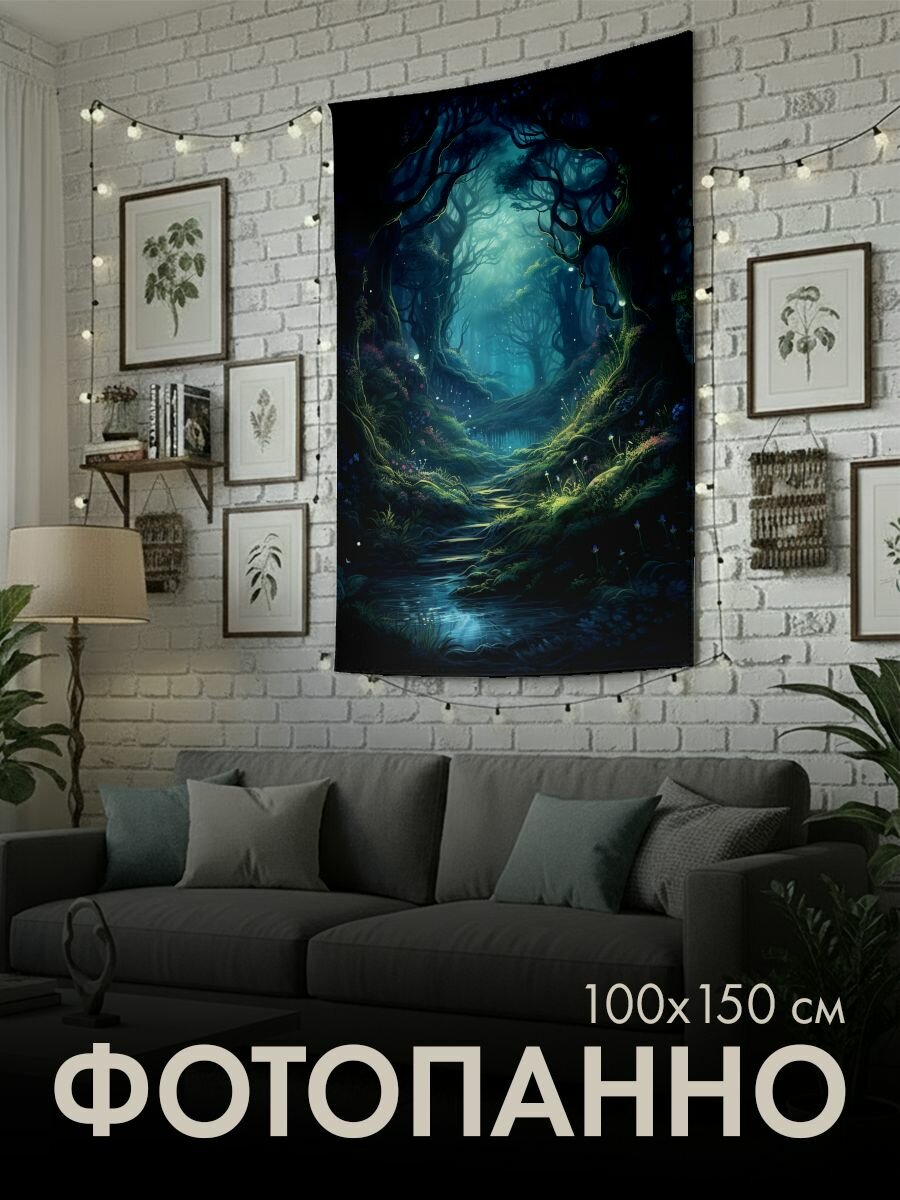 Панно тканевое PrintyFull / 100x150 см / лес, мистический