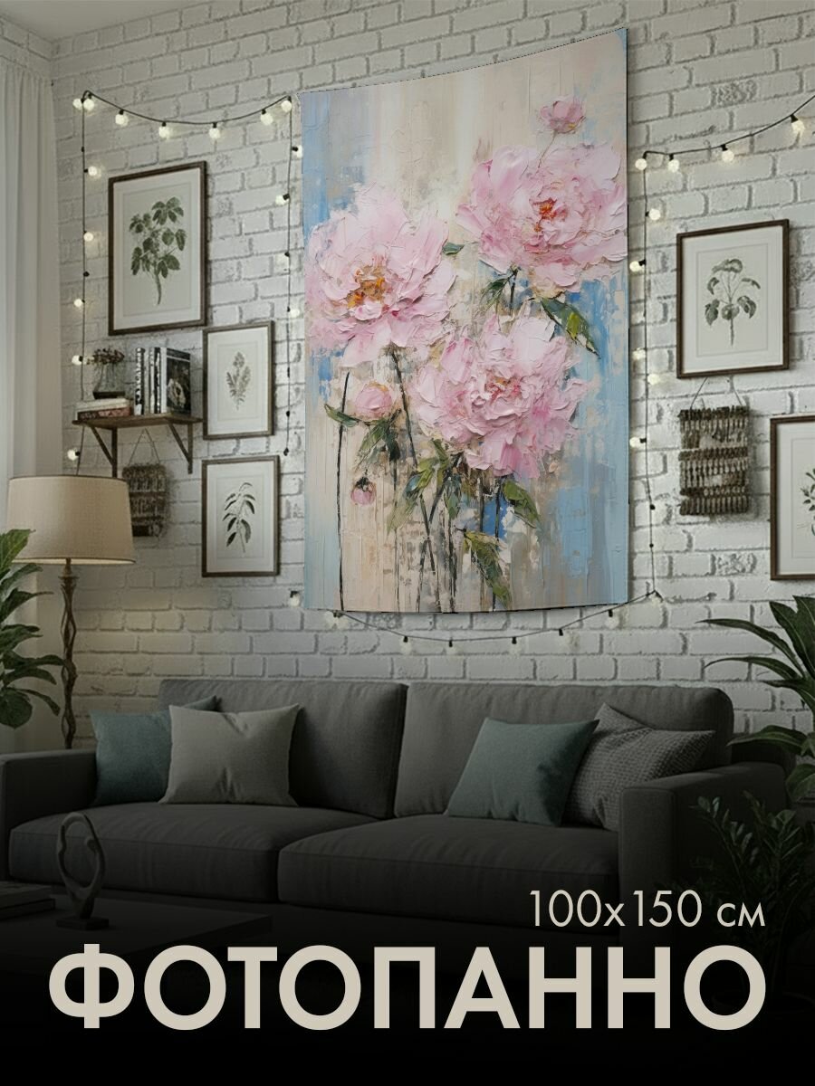 Панно тканевое PrintyFull / 100x150 см / пионы, розовые
