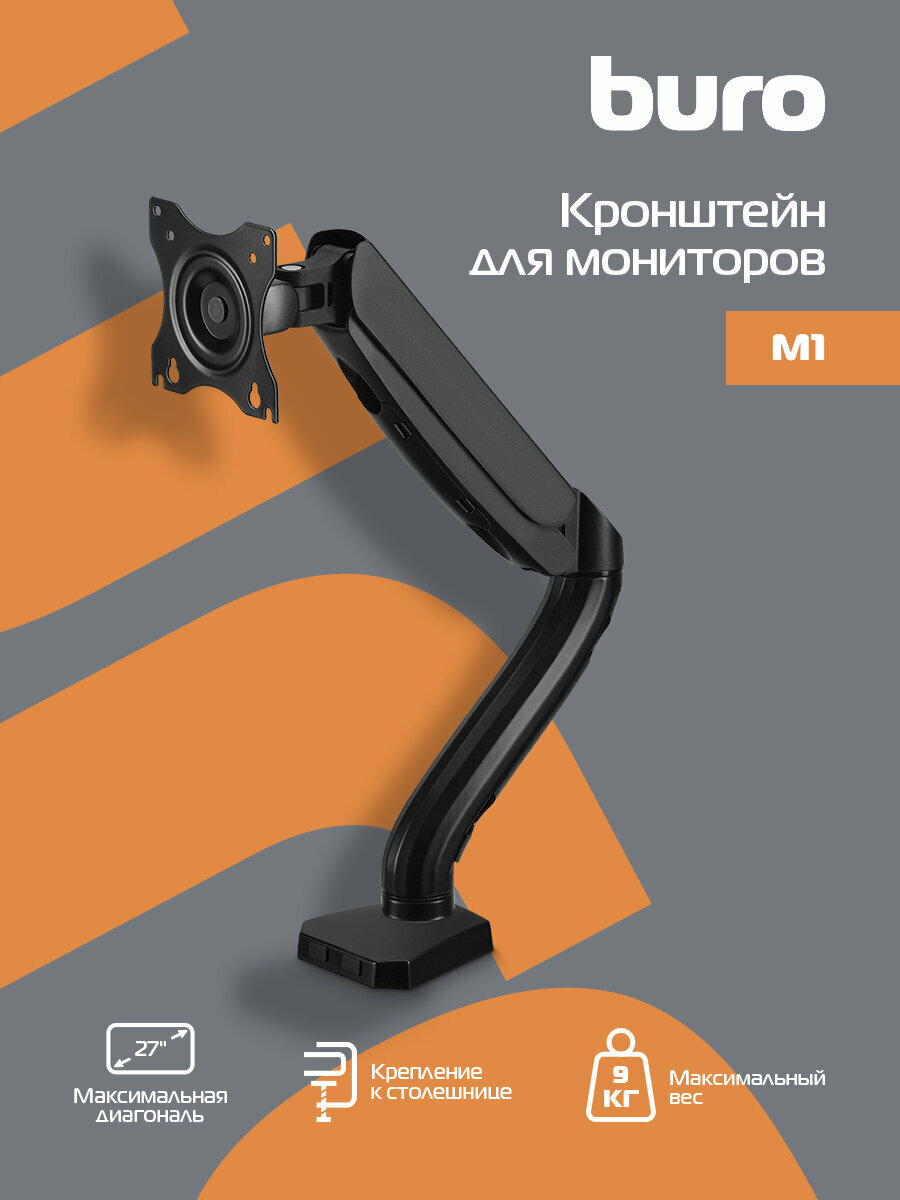 Кронштейн для мониторов ЖК Buro M1 черный 17"-27" макс.9кг