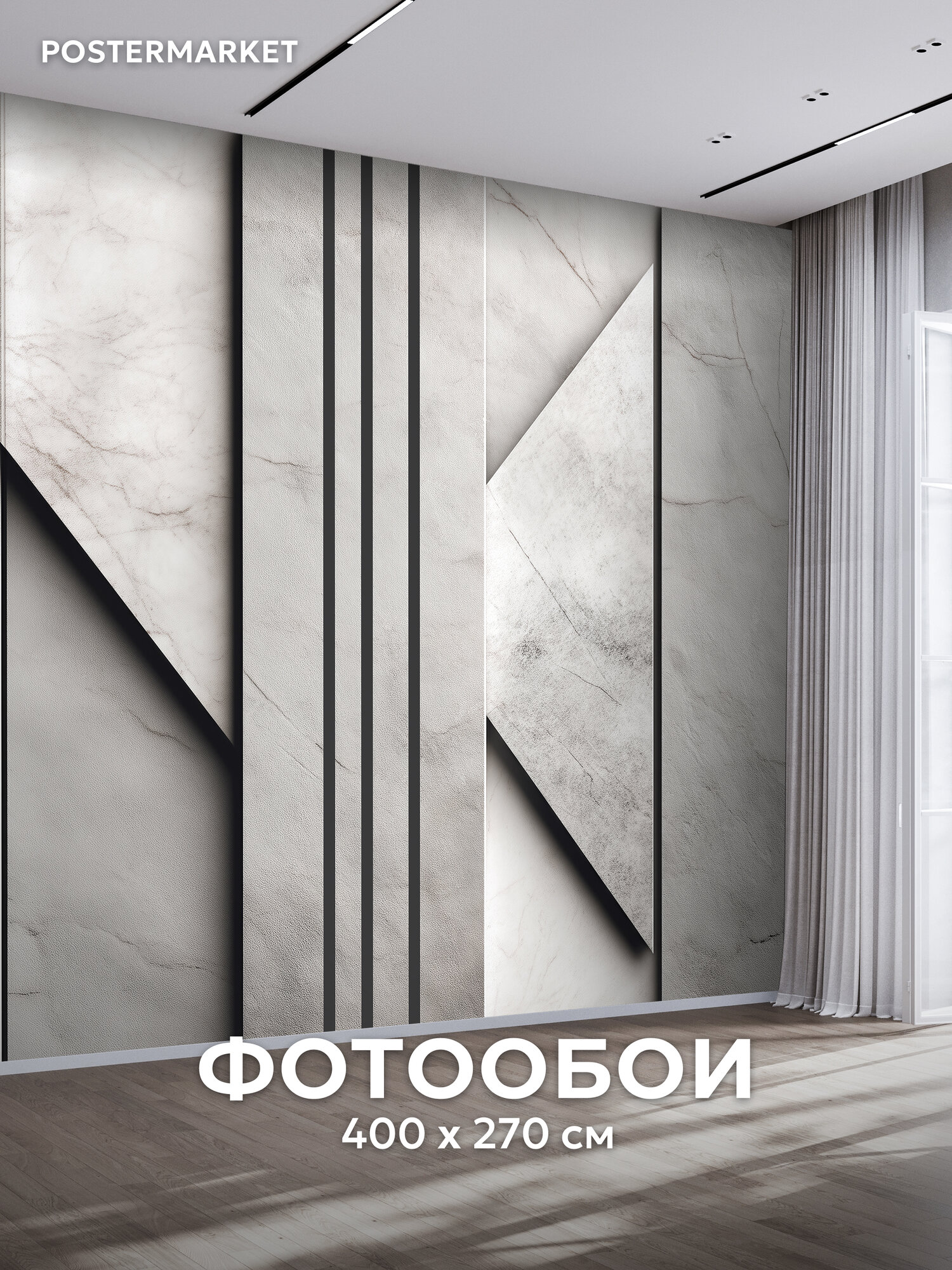 Фотообои Postermarket "Объемный Мрамор с Геометрией", флизелиновая основа, виниловое покрытие 400 х 270 см
