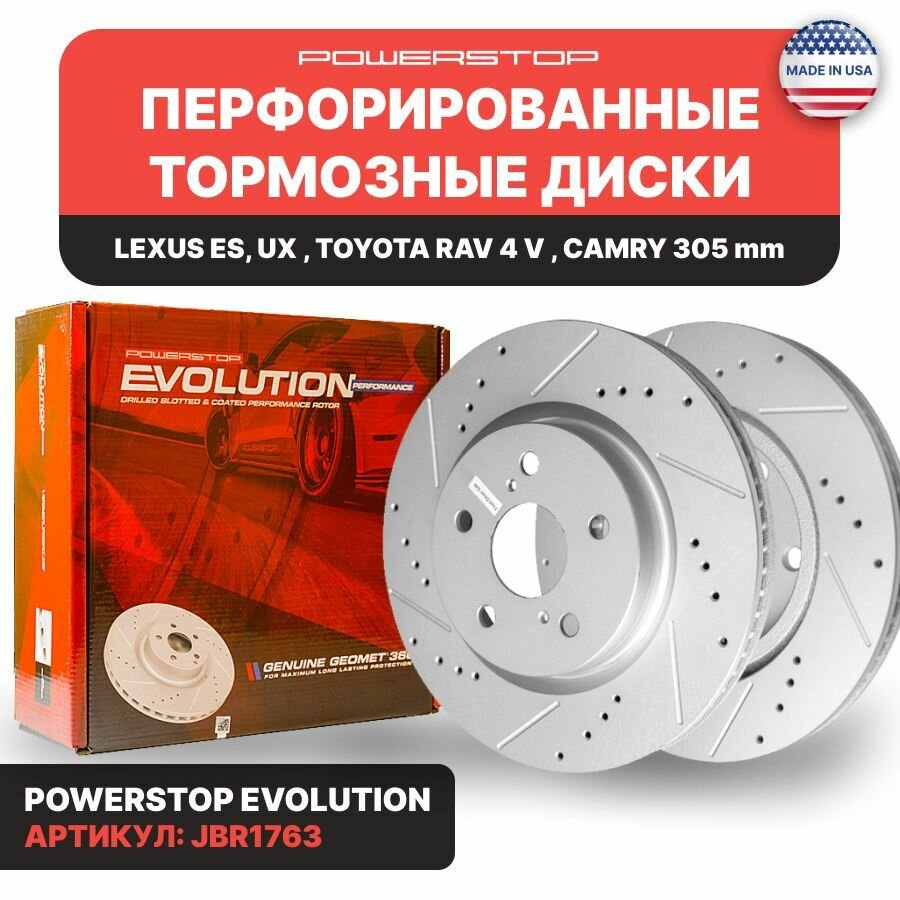 Диски тормозные передние 2шт. PowerStop Evolution с перфорацией и насечками на LEXUS ES, UX, TOYOTA RAV 4 V, CAMRY 305 mm