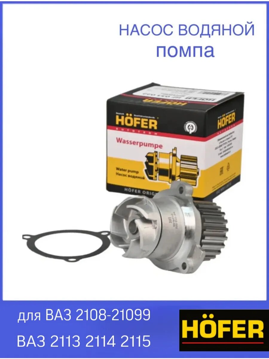 Помпа водяная для а/м Ваз Приора Калина