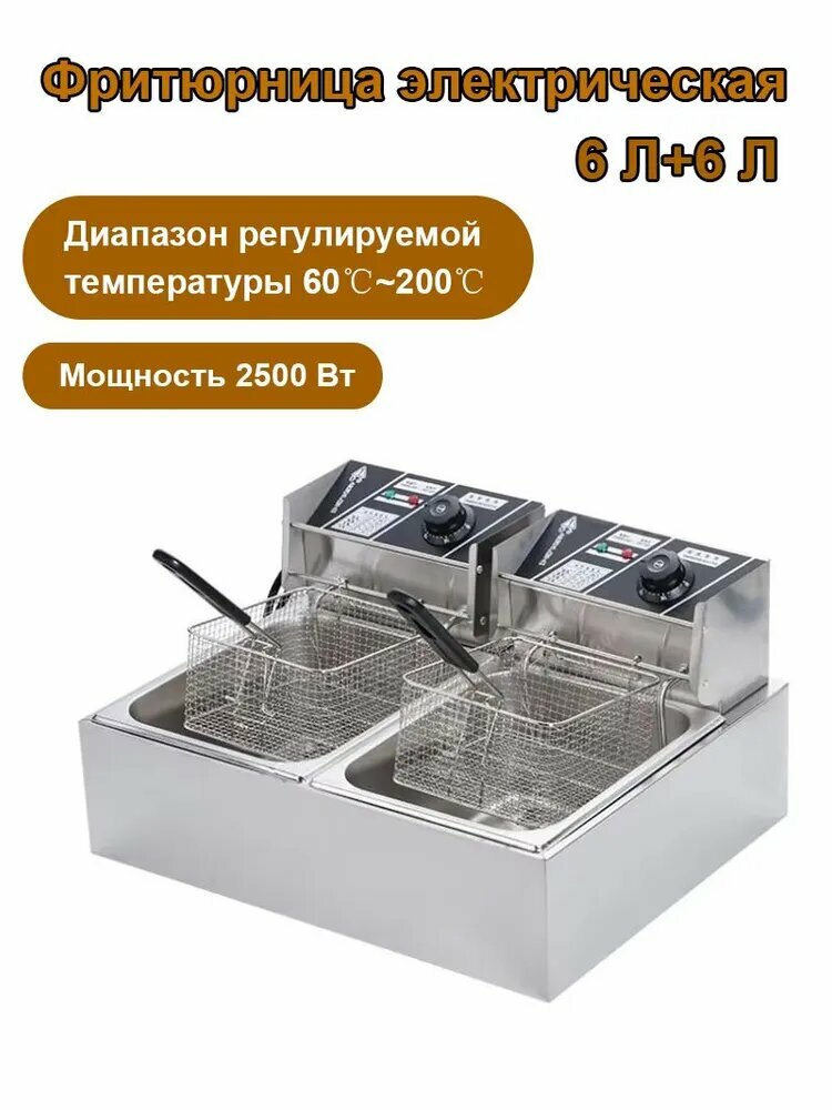 Фритюрница, Кастрюля из нержавеющей стали