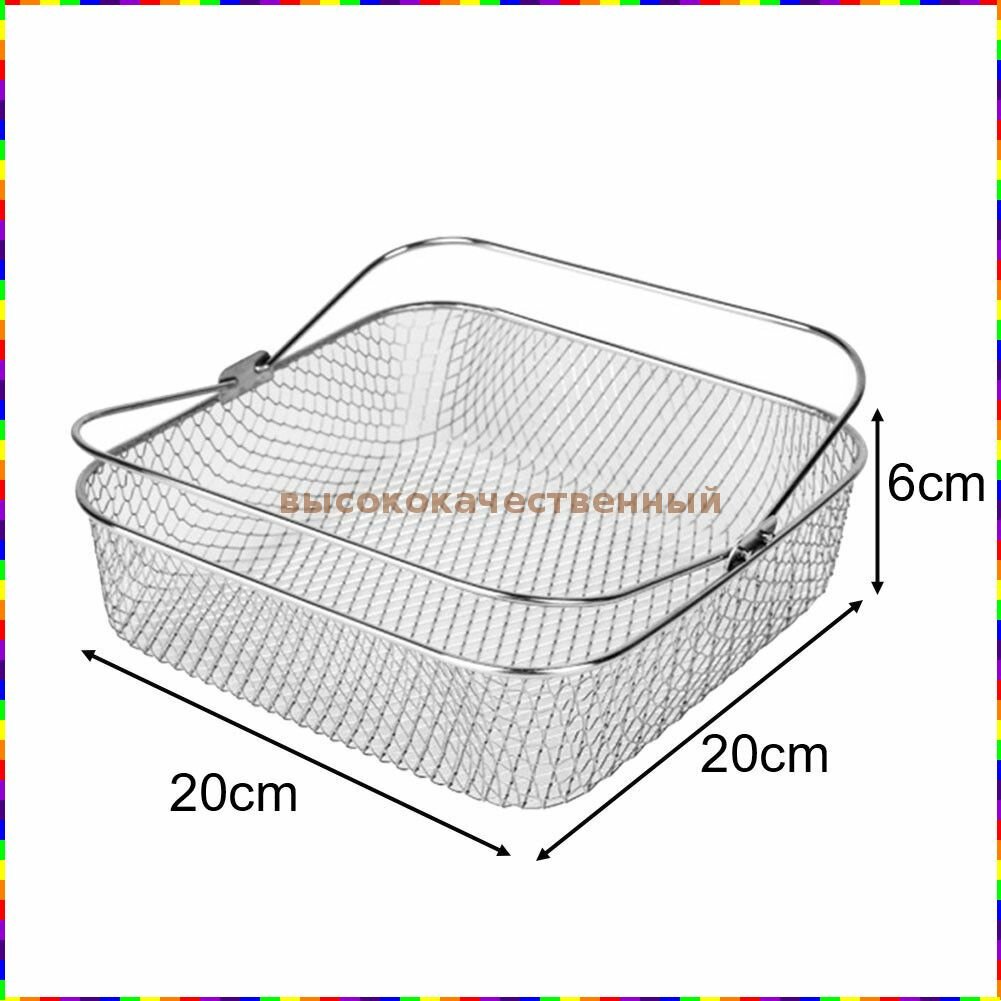 Квадратная корзина из нержавейки для фритюрницы, 5,8 6 л, удобный аксессуар для приготовления