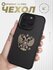 Чехол для смартфона