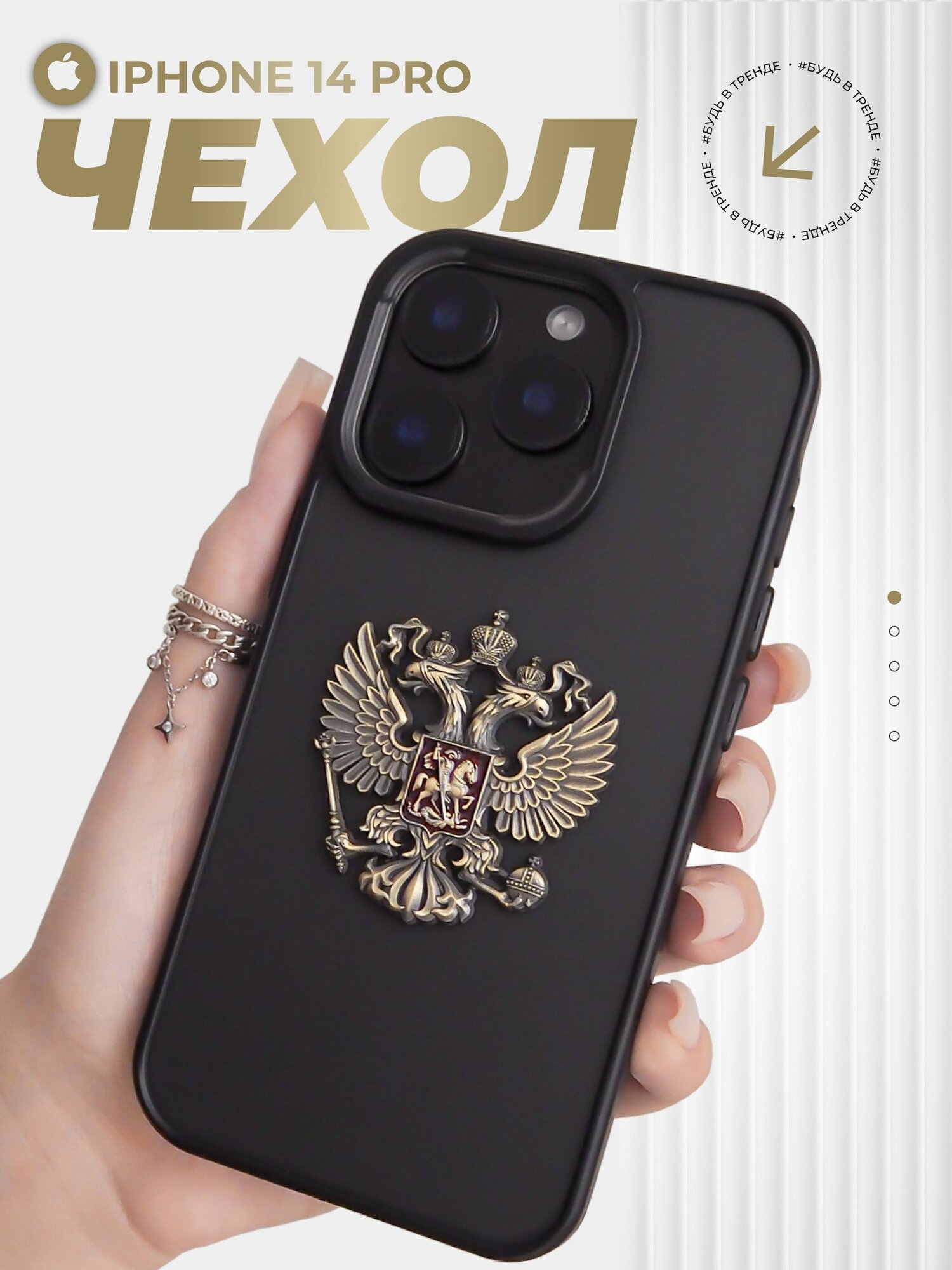 Чехол для смартфона