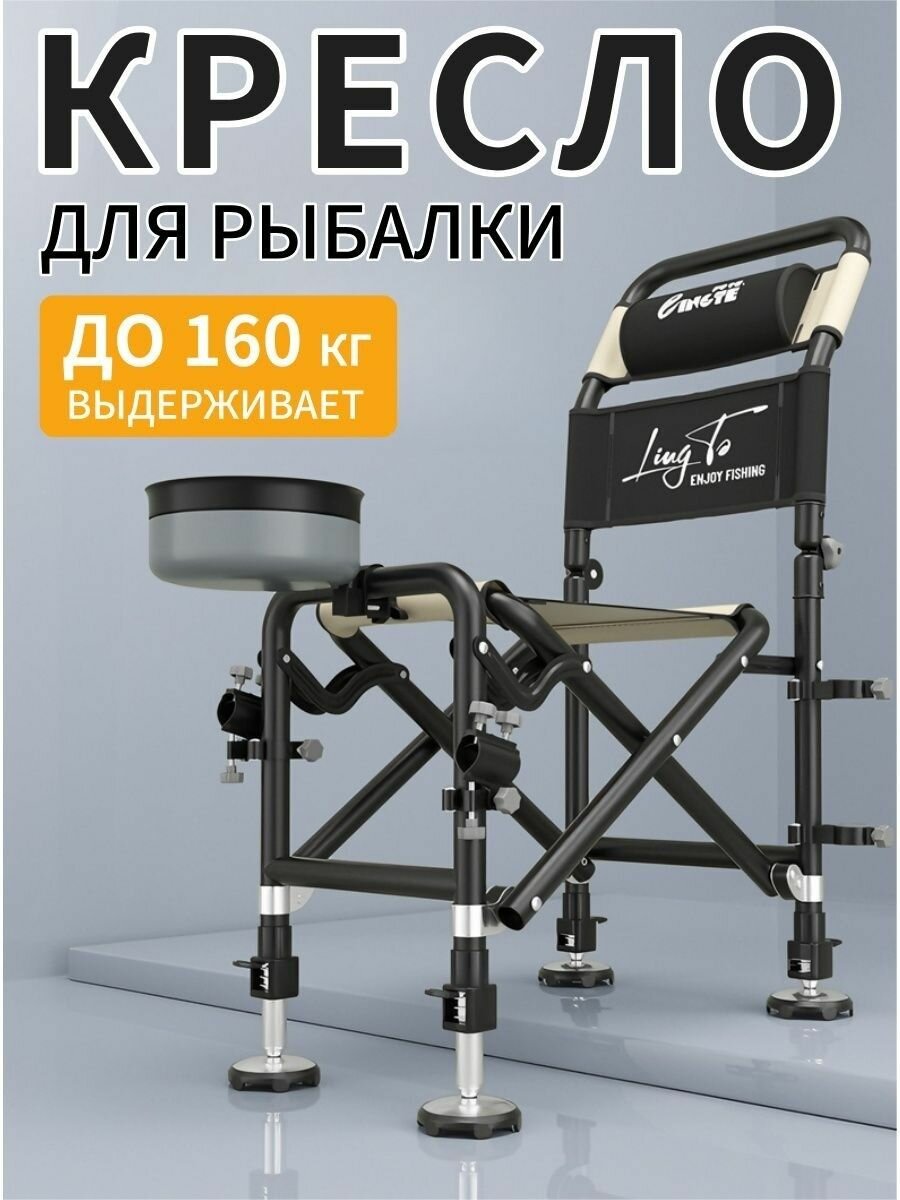 Складной рыболовный стул с регулируемой спинкой и ножками, стул для рыбалки со спинкой