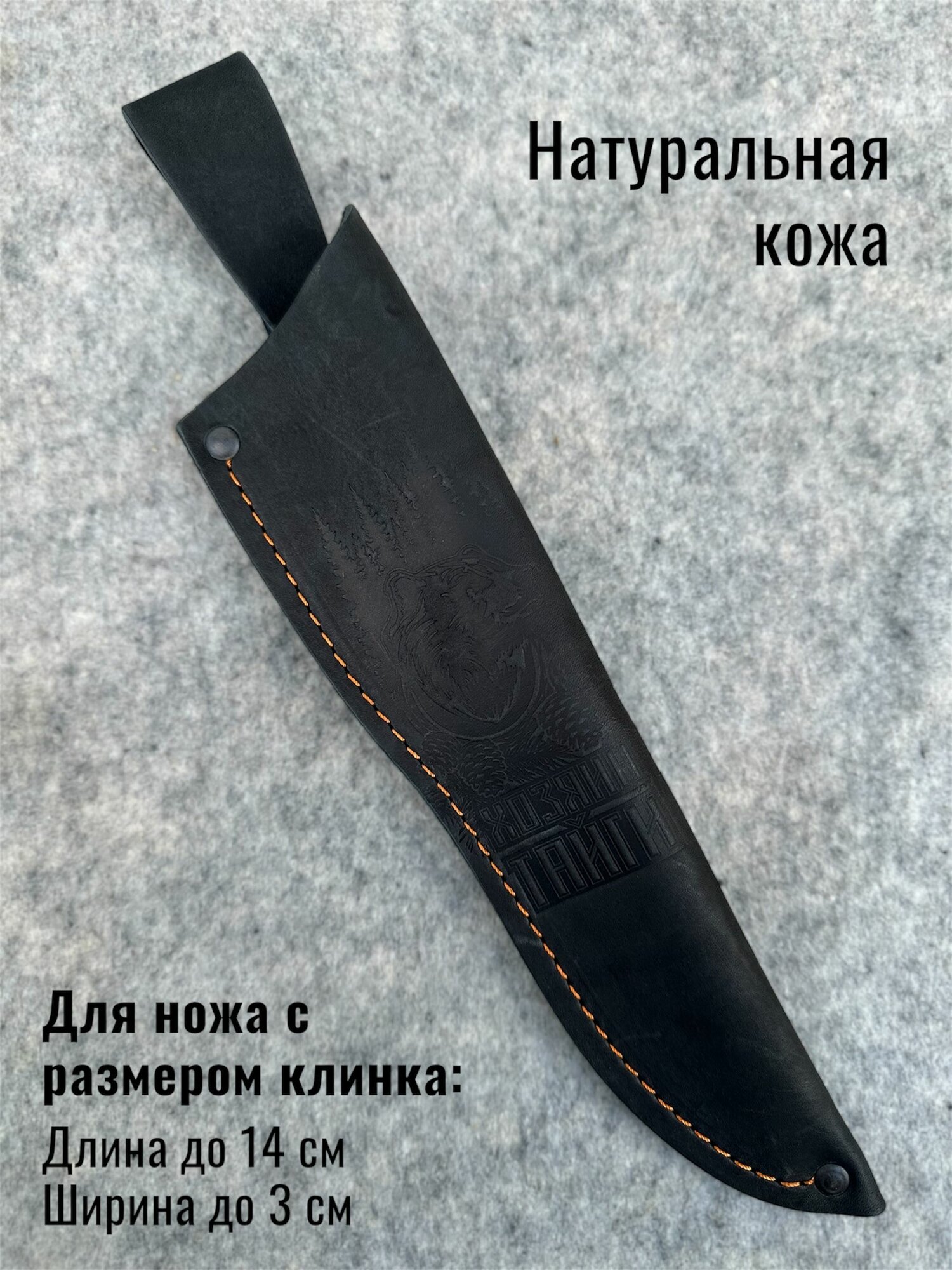 Ножны для ножа из кожи