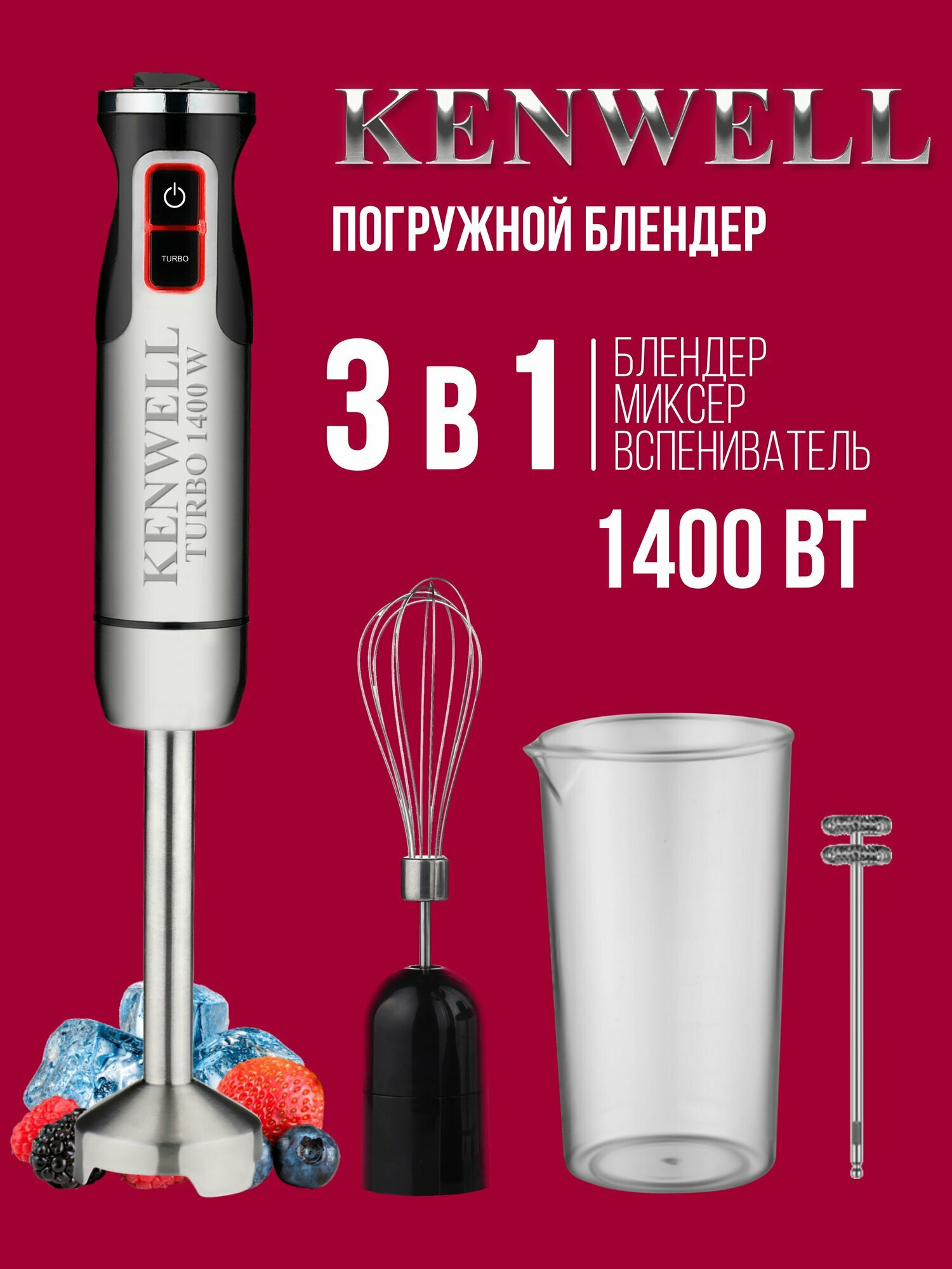 Погружной блендер KEN4301