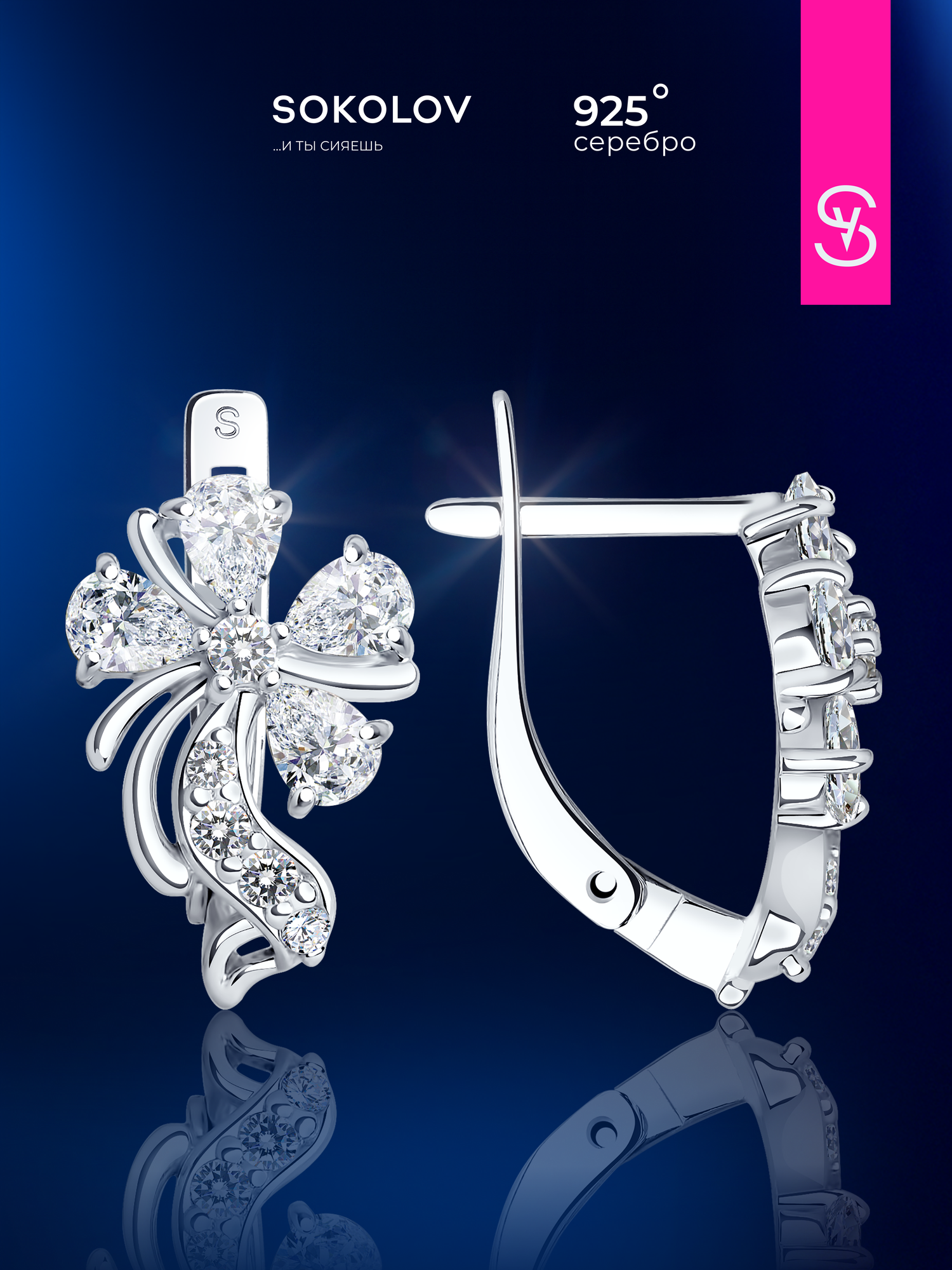 Серьги, серебро, 925 проба, родирование, фианит