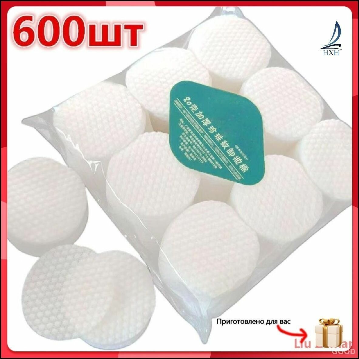 Эксклюзивные ватные диски