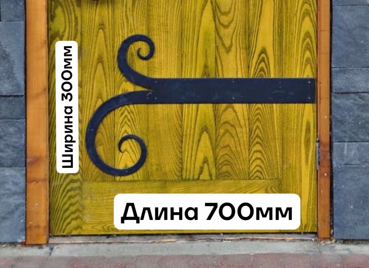 Накладка кованая декоративная 1шт на калитку без покраски