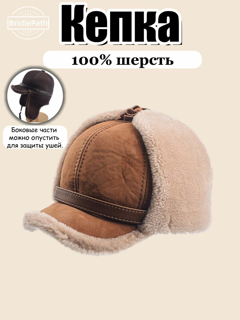 Шапка Осень-зима для мужчин и женщин