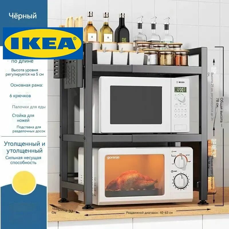 Полка для микроволновки, для кухни раздвижная металлическая, настольная с держателем для доски