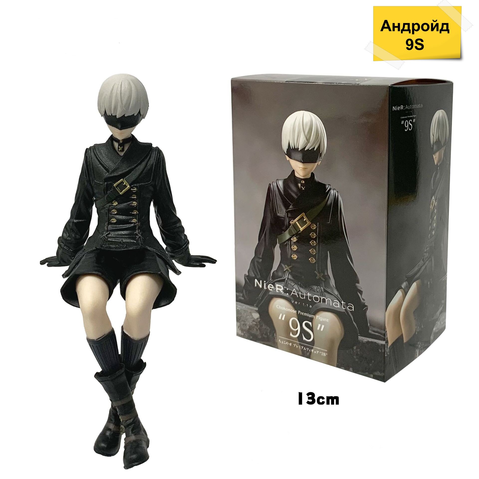 Коллекционная фигурка аниме - боевой андроид женского пола 9s, YoRHa, (Nier: Automata) 14 см.