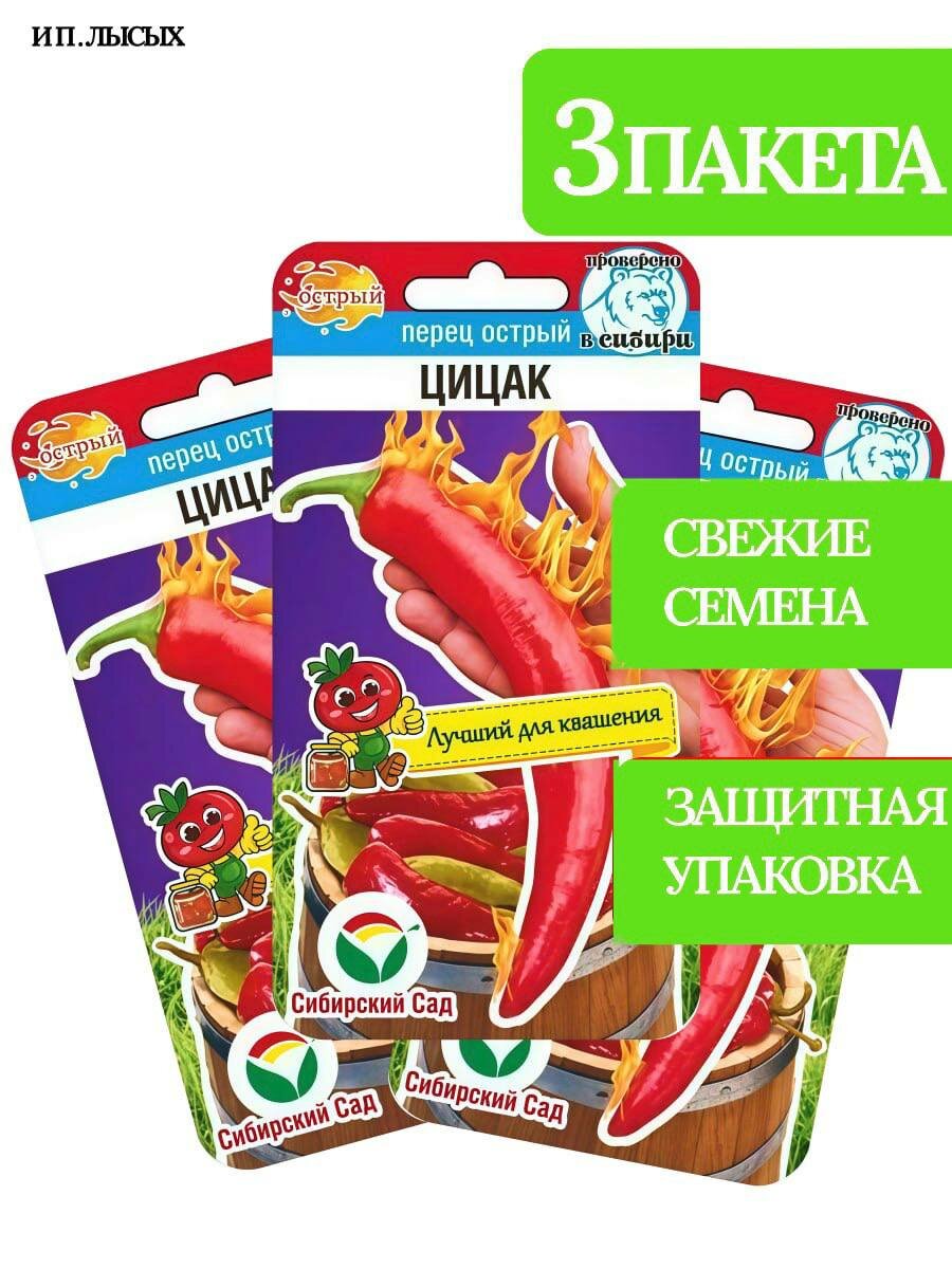 Семена Перец "Цицак"