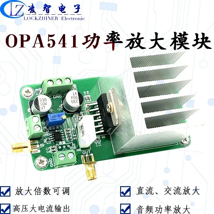 Модуль OPA541 Усилитель мощности Аудиоусилитель Усилитель мощности Высоковольтное и сильноточное усиление постоянного тока