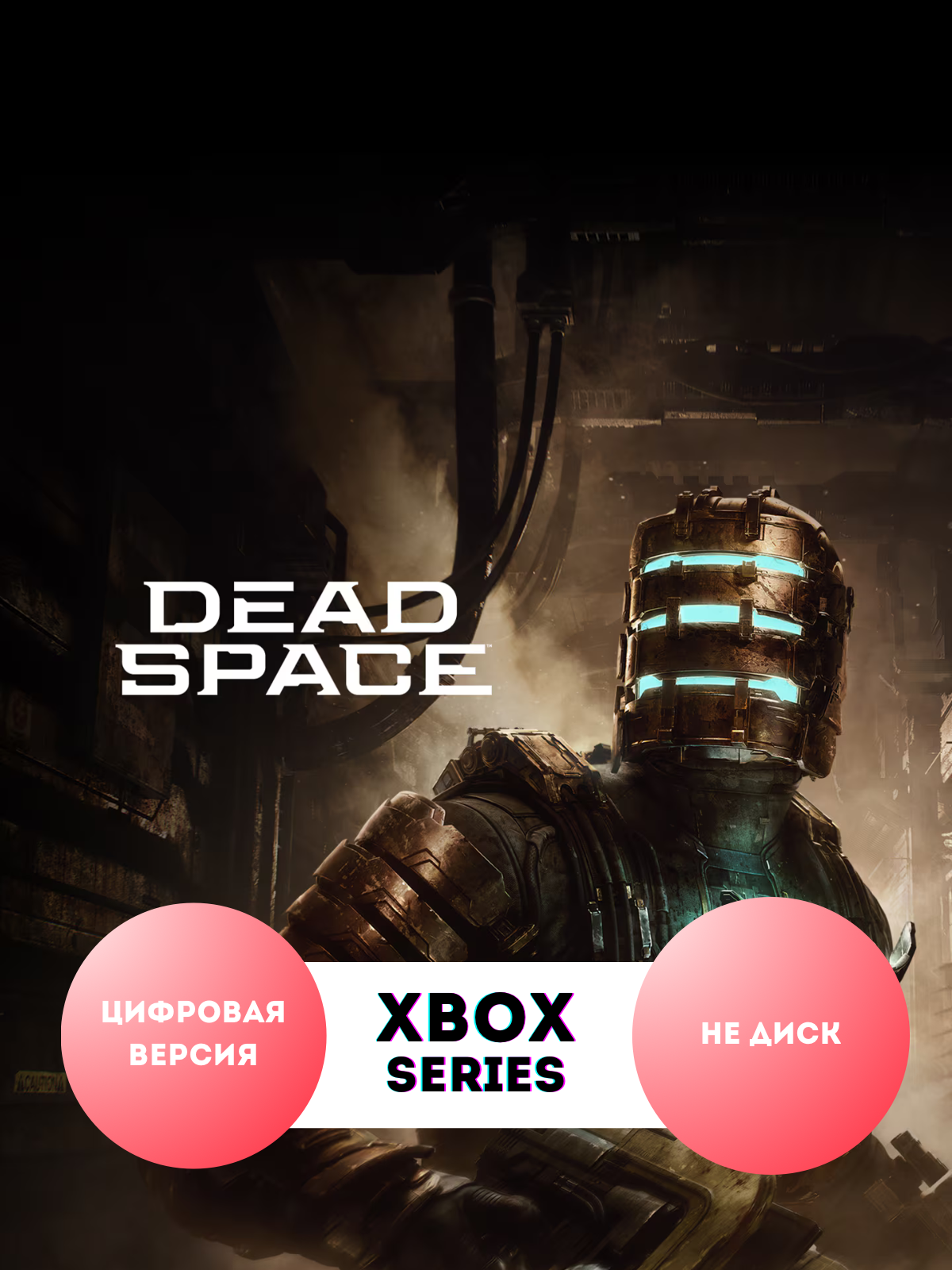 Игра Dead Space XBOX Series