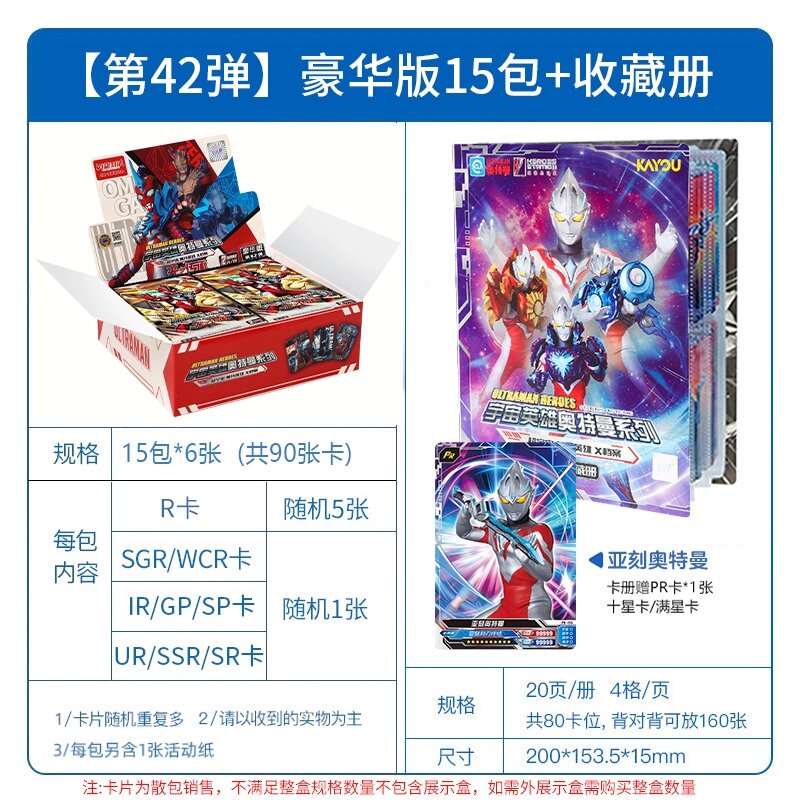 Настольная карточная игра Ultraman, классическая версия, 44-й набор карт, серия «Герои вселенной», полный набор детских